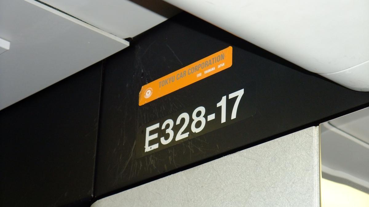 仕事帰りの小さな旅 ～12年ぶりのR17乗車～ ('10/06/07): ラピート大好き人間のブログ